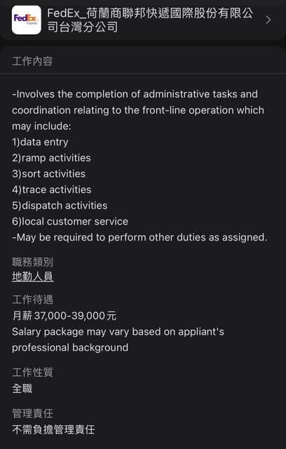 #詢問 FedEx ramp agent工作內容 - 航空板 | Dcard