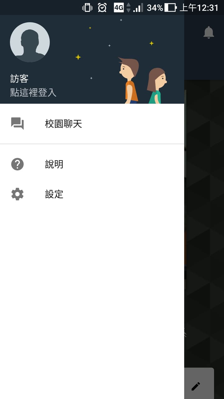 訪客登入 建議回饋板 Dcard