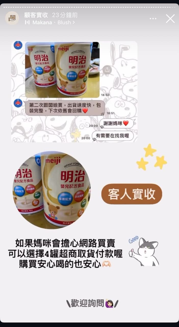(更新:現在IG改名為-🍼MAMA且FB也開始用MOME媽咪選開始經營) MOME 媽咪選是詐騙！！附圖 - 網路購物板 | Dcard