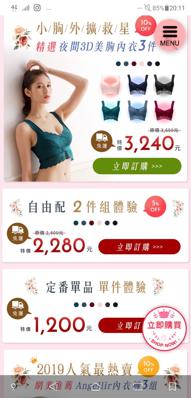 #問 angellir 夜間3D美胸內衣 好穿嗎 - 網路購物板 | Dcard