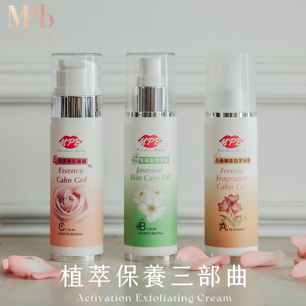 MPB 巴黎小姐｜熱蠟除毛護理組 - 美妝板 | Dcard