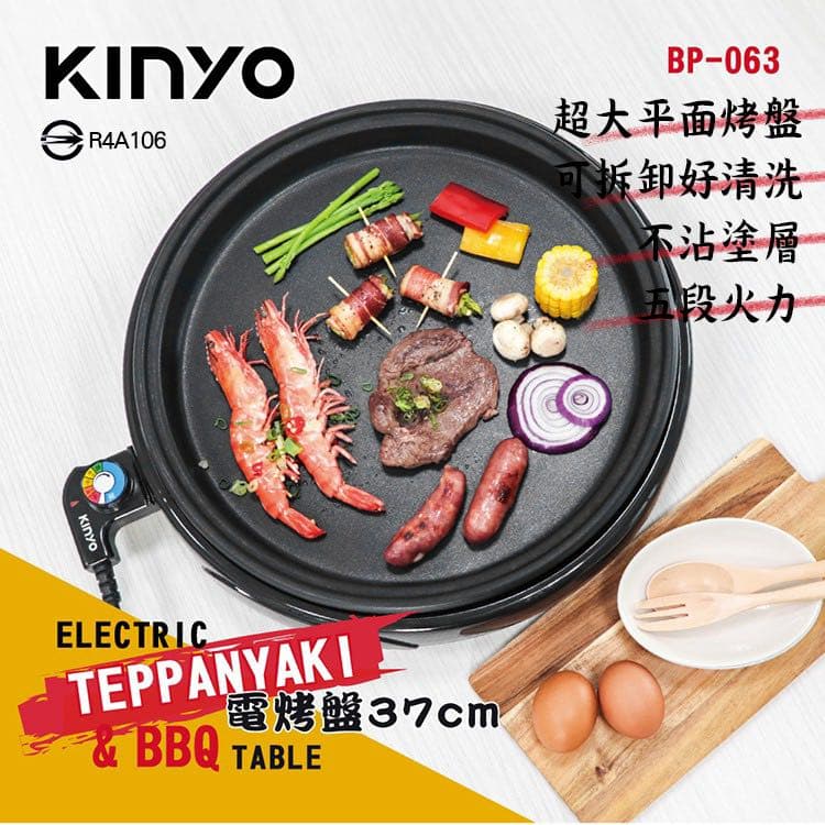 有人用過這款kinyo BP-063電烤盤嗎 - 居家生活板 | Dcard