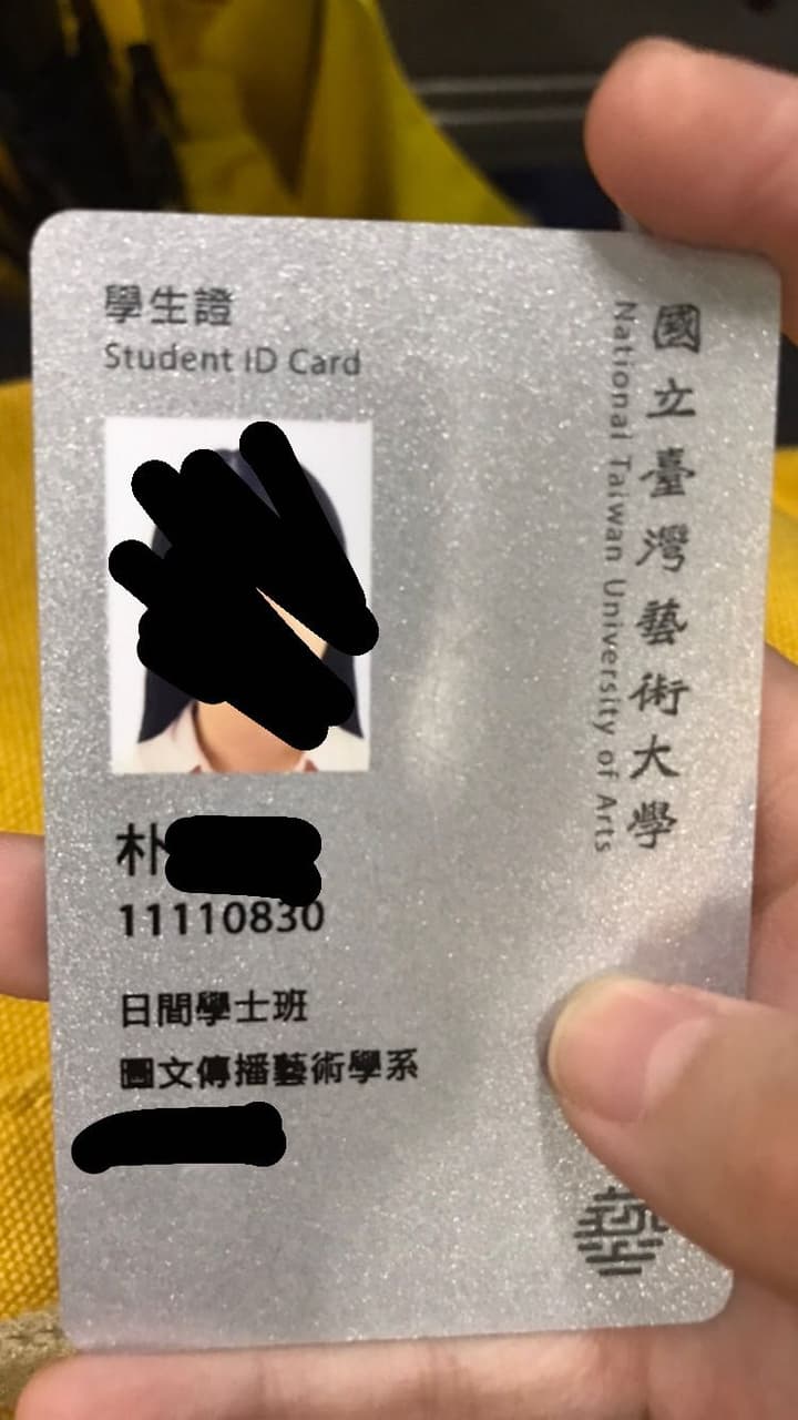 拾獲 日間圖文學生證 臺灣藝術大學板 Dcard