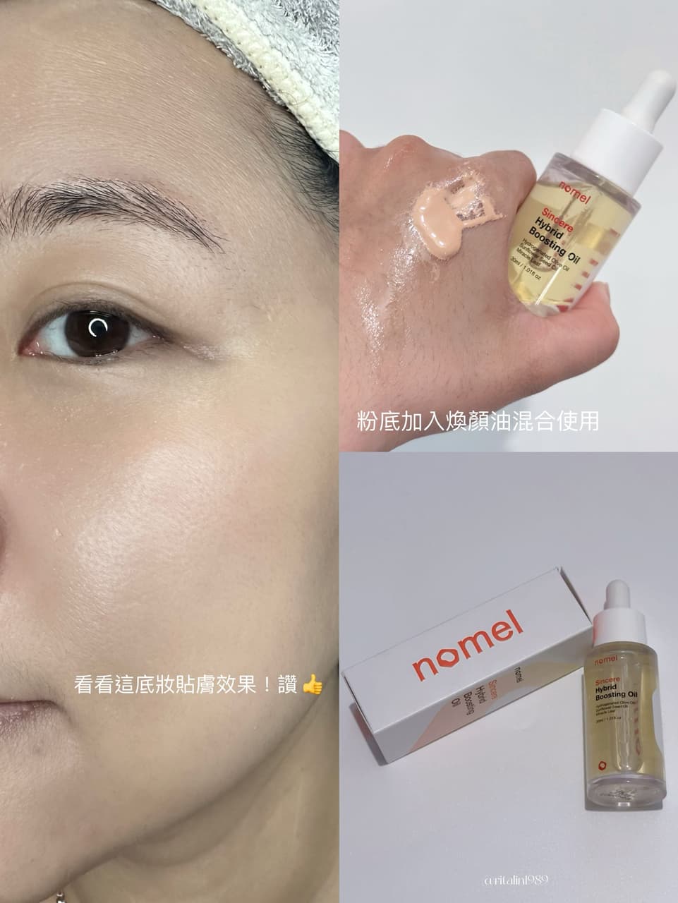 ♡nomel♡︎真誠·雙重煥顏油 發光肌的秘密 - Rita (@ritabeauty) | Dcard