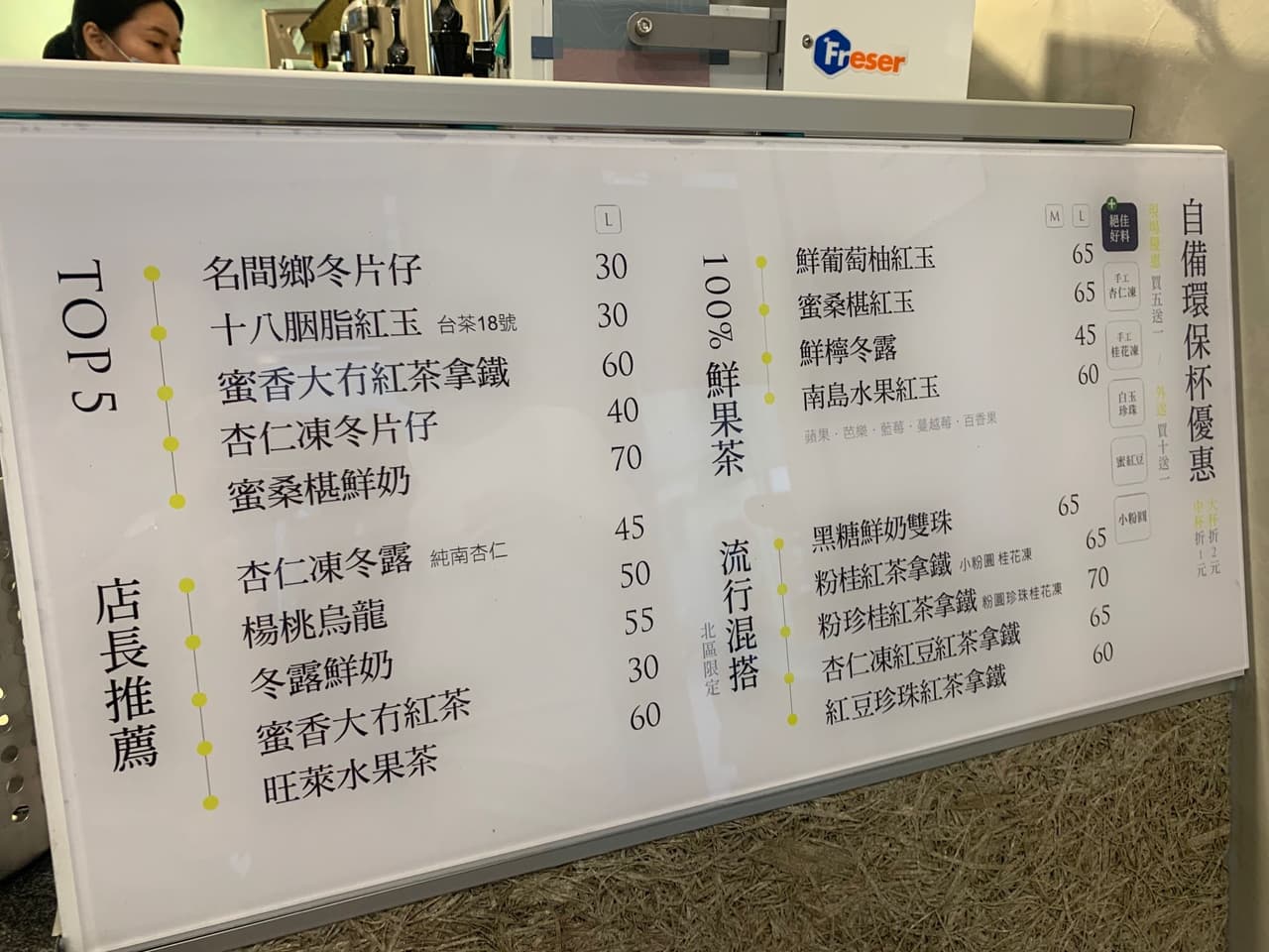 家附近新開的手搖🥤烏弄 - Haya (@ms.undead) | Dcard