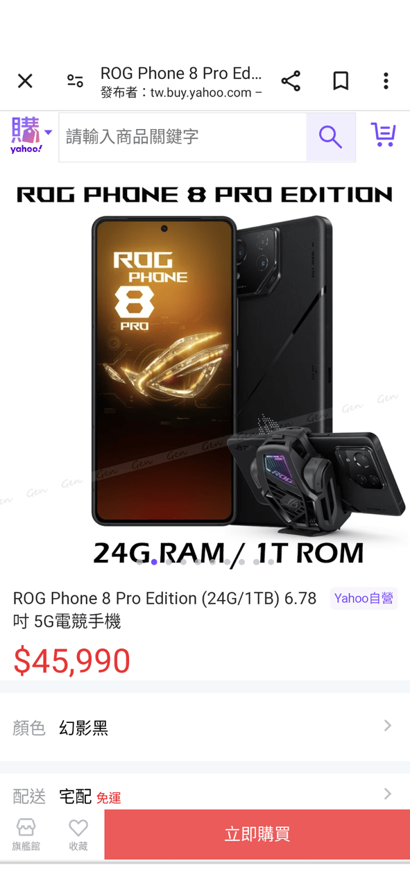 要買IPHONE 15 PRO MAX還是ROG PHONE 8 PRO Edition - 3C板 | Dcard