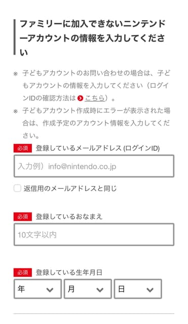 任天堂限制加入家庭解決辦法 - Nintendo Switch板 | Dcard