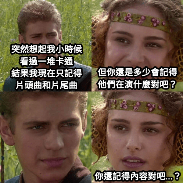 可惡! 梗圖板 Dcard