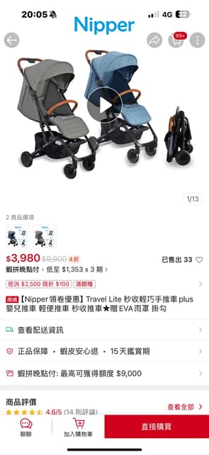 #詢問 輕便秒收推車建議 - 親子板 | Dcard