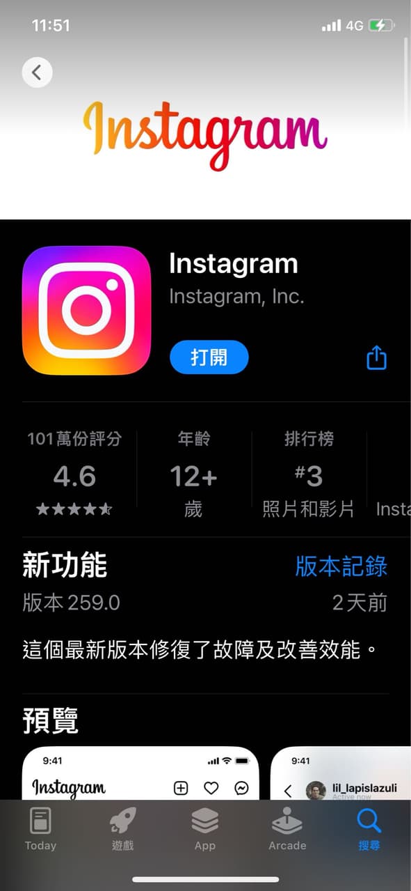 #求救 IG 上的設定👉帳號👉分享到其他應用程式👉FB - App板 | Dcard