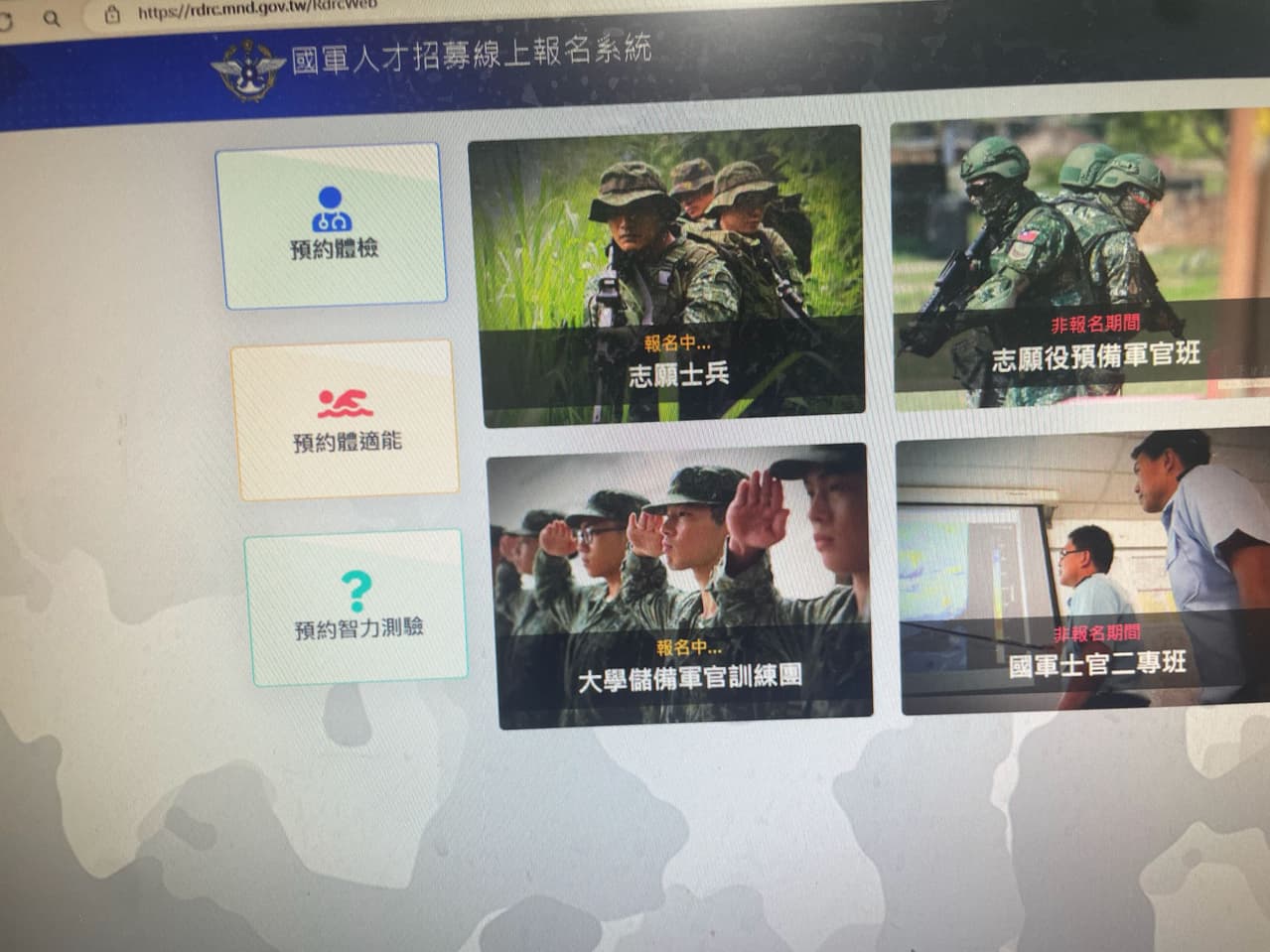 發問 請問志願役報名問題 軍旅板 Dcard