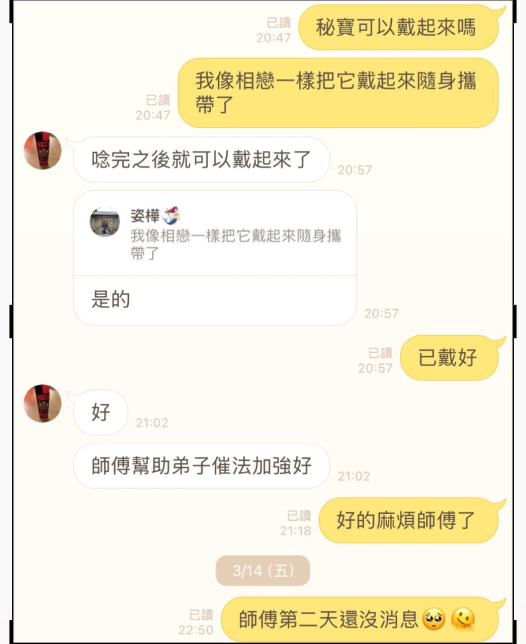 感情挽回詐騙（超荒唐記錄）更新 - 閒聊板 | Dcard