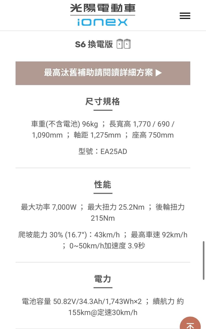 #問題 #選購 光陽s6 宏佳騰Ai-1 more - 機車板 | Dcard
