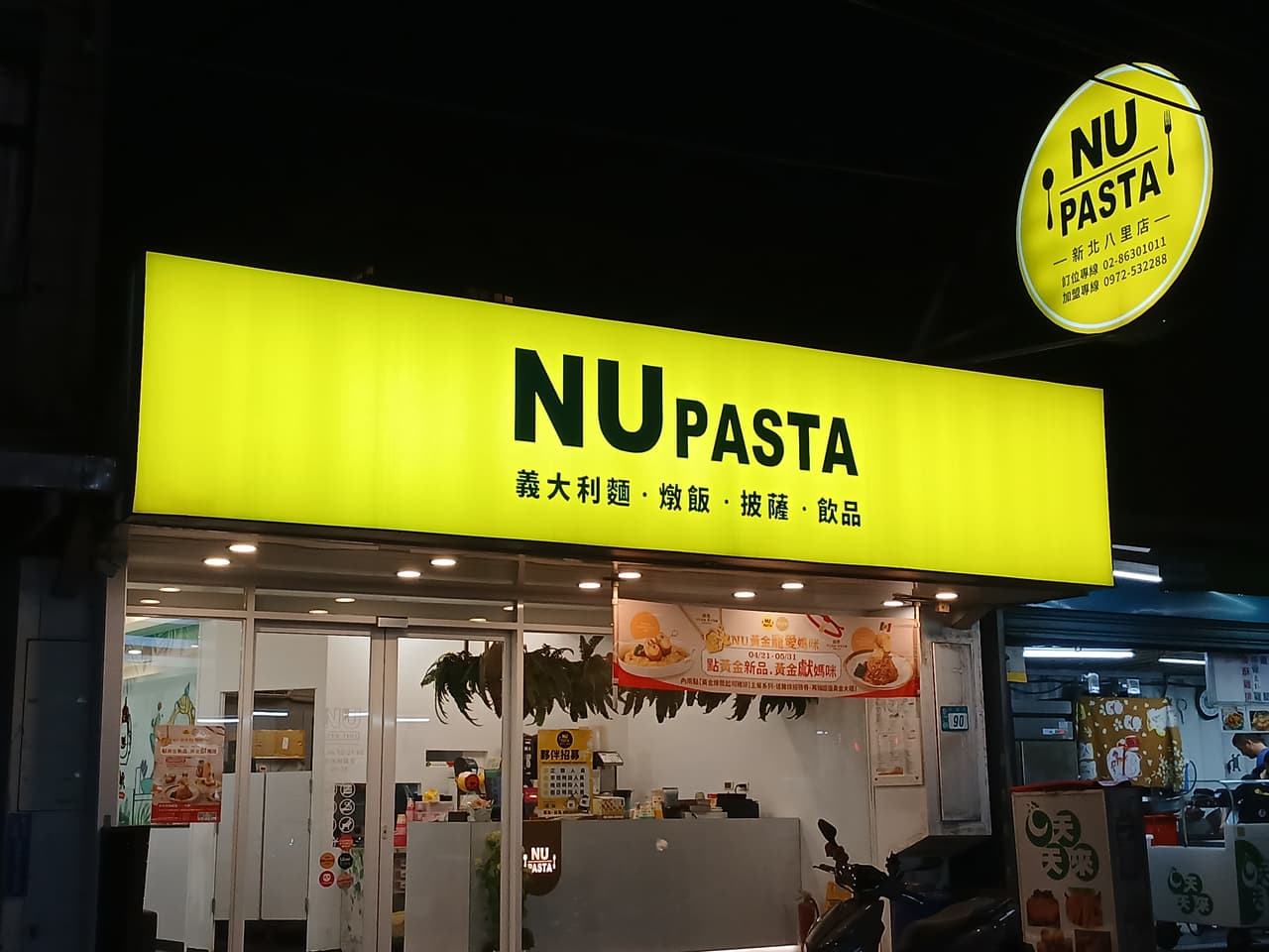花了409，竟然沒吃飽！推薦小鳥胃去NU PASTA用餐（4.23晚上） - 貧窮貴公主(吃,省錢,新奇) (@loveseafoodmeat) | Dcard