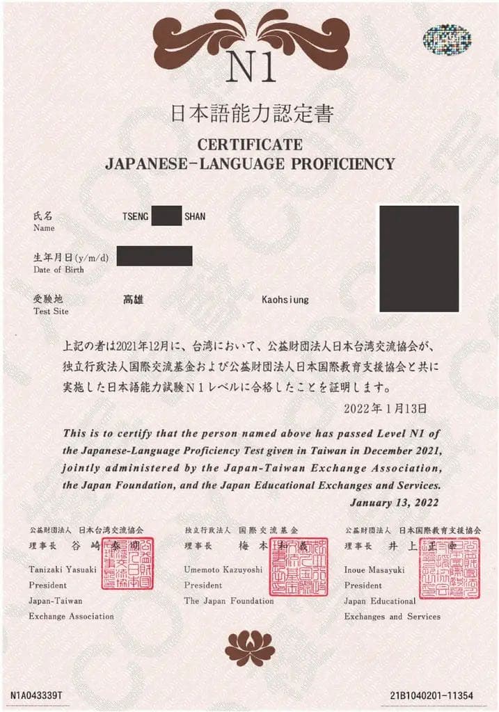 #心得 #N1上榜分享 #線上課程 #補習分享 - 日語板 | Dcard