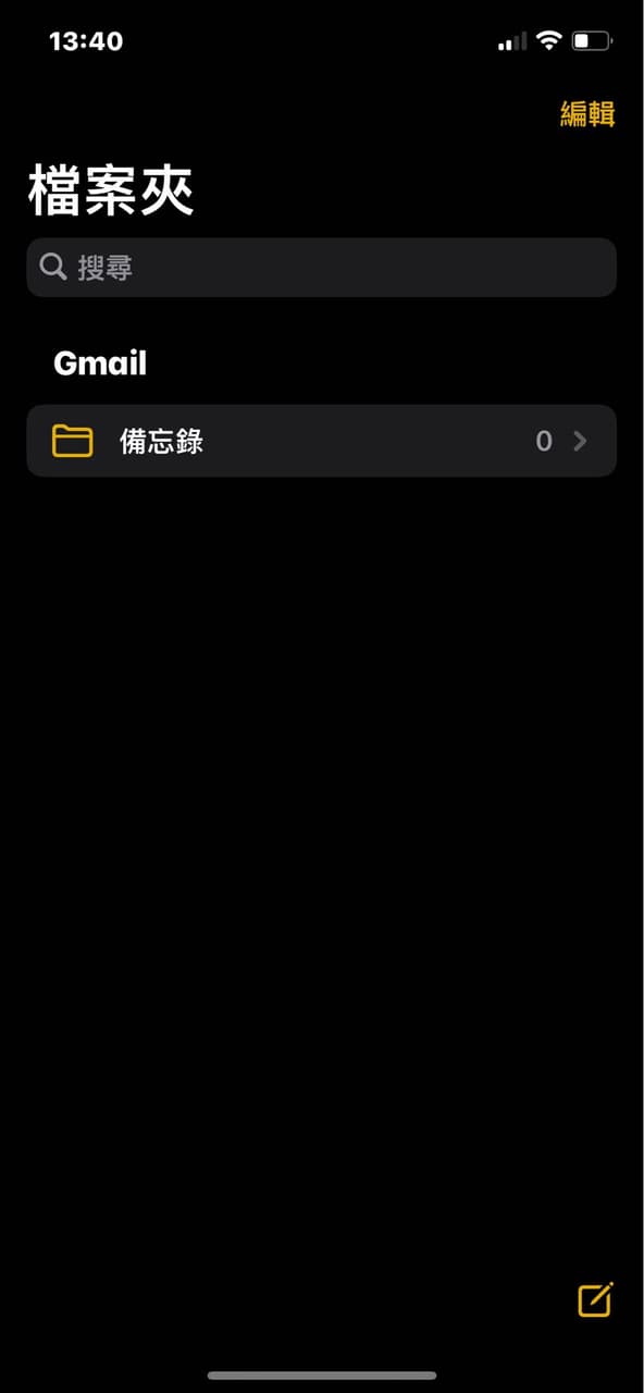 #iPhone 備忘錄不見qq - Apple板 | Dcard