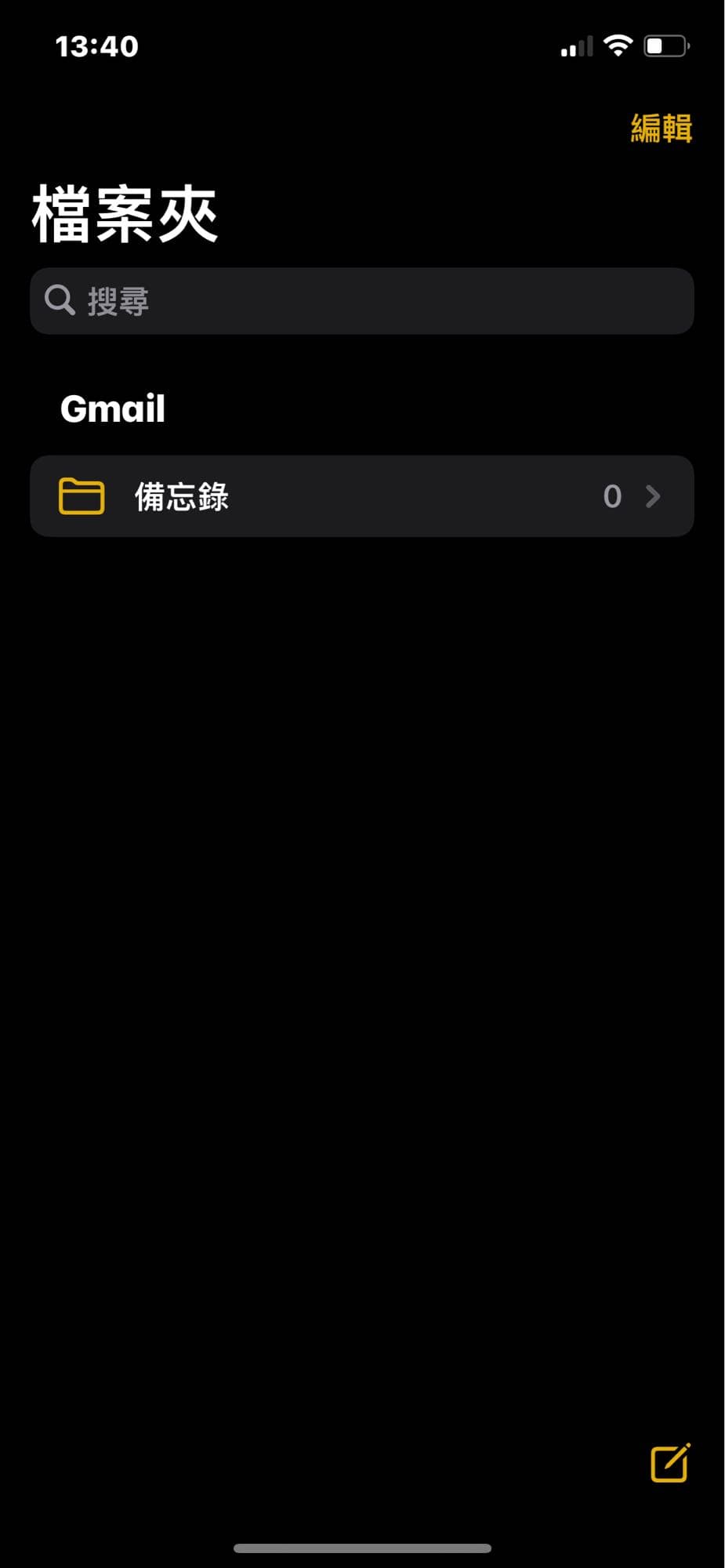 #iPhone 備忘錄不見qq - Apple板 | Dcard