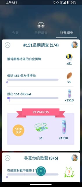 #徵求 Pokémon Go#151長期調查 - 寶可夢板 | Dcard