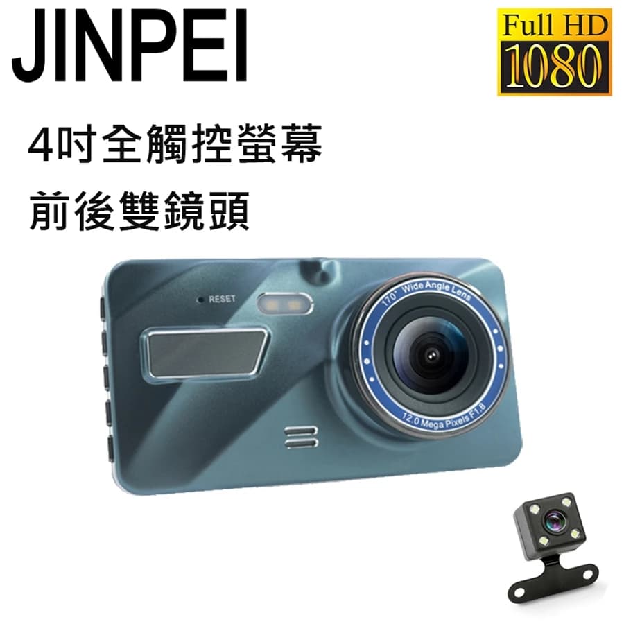 【Dcard必備】2025行車記錄器選購攻略：安心上路，Jinpei 錦沛熱門款推薦！🚗📹 - 購物狂森宅女 (@forestgirl) | Dcard