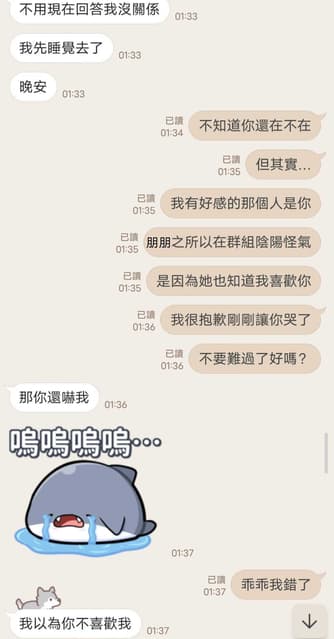 笨木頭與神木的開始 - 温 (@wen_510) | Dcard