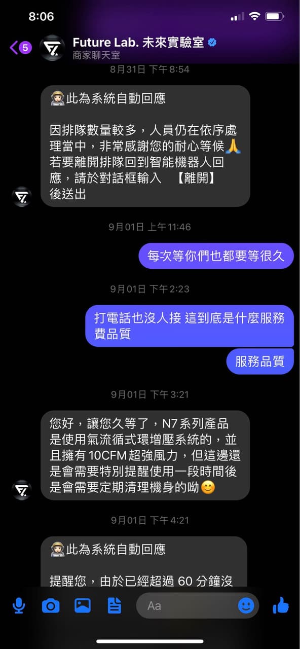 Future Lab N7D產品極度不良體驗 - 閒聊板 | Dcard