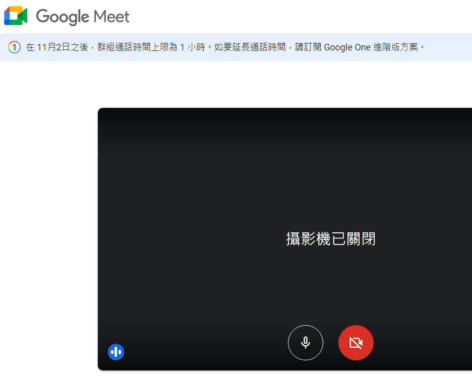 Google Meet 開始限制群組通話時間 - 閒聊板 | Dcard
