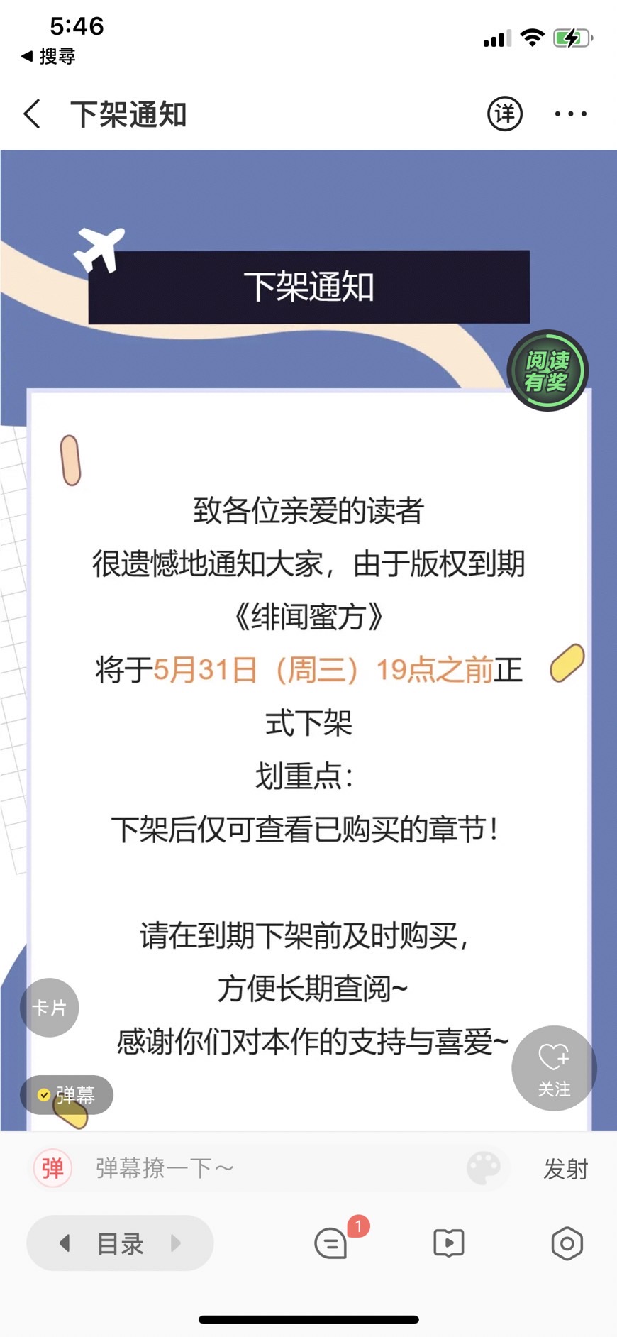 #情報 #通知 快看漫畫 5/31（三）傍晚下架的漫畫 - 動漫板 | Dcard