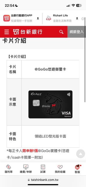 #詢問 @gogo卡發光卡面 - 信用卡板 | Dcard