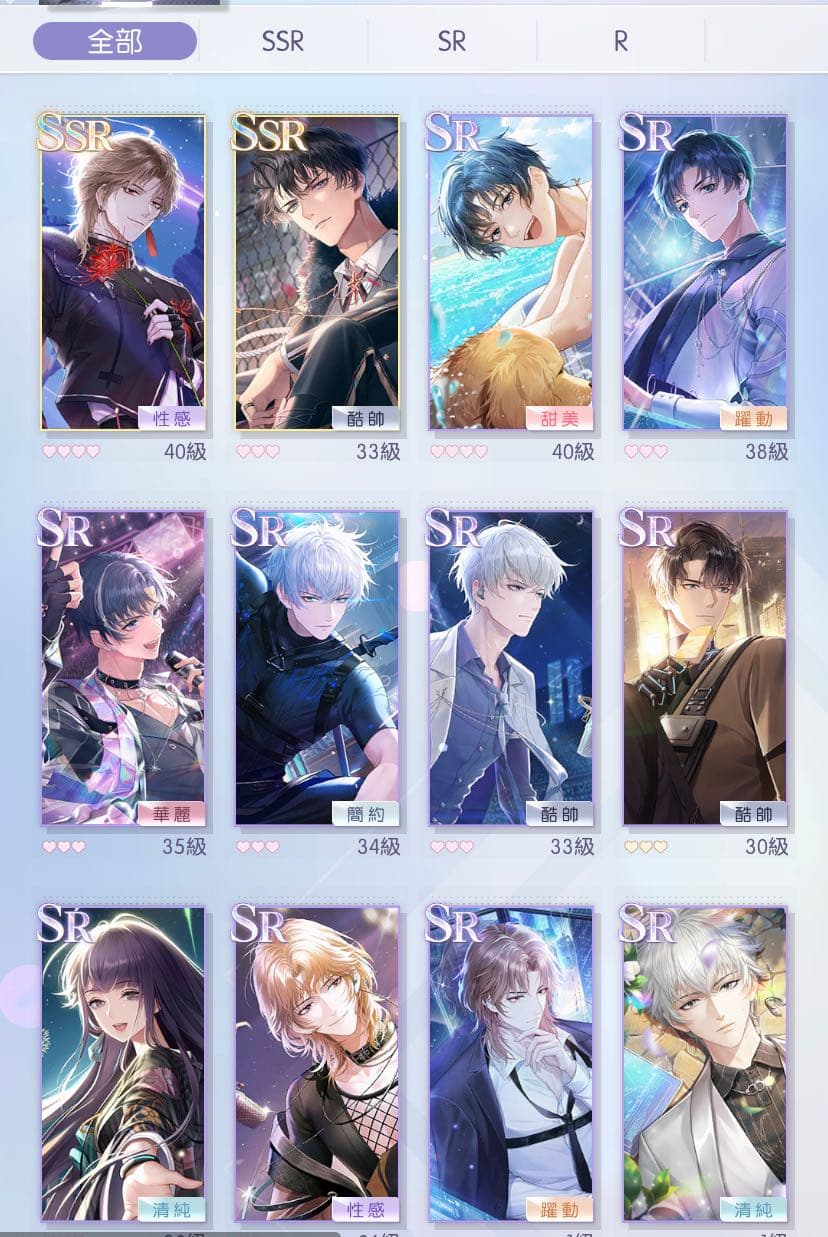 免抽第二張SSR - 以閃亮之名板 | Dcard