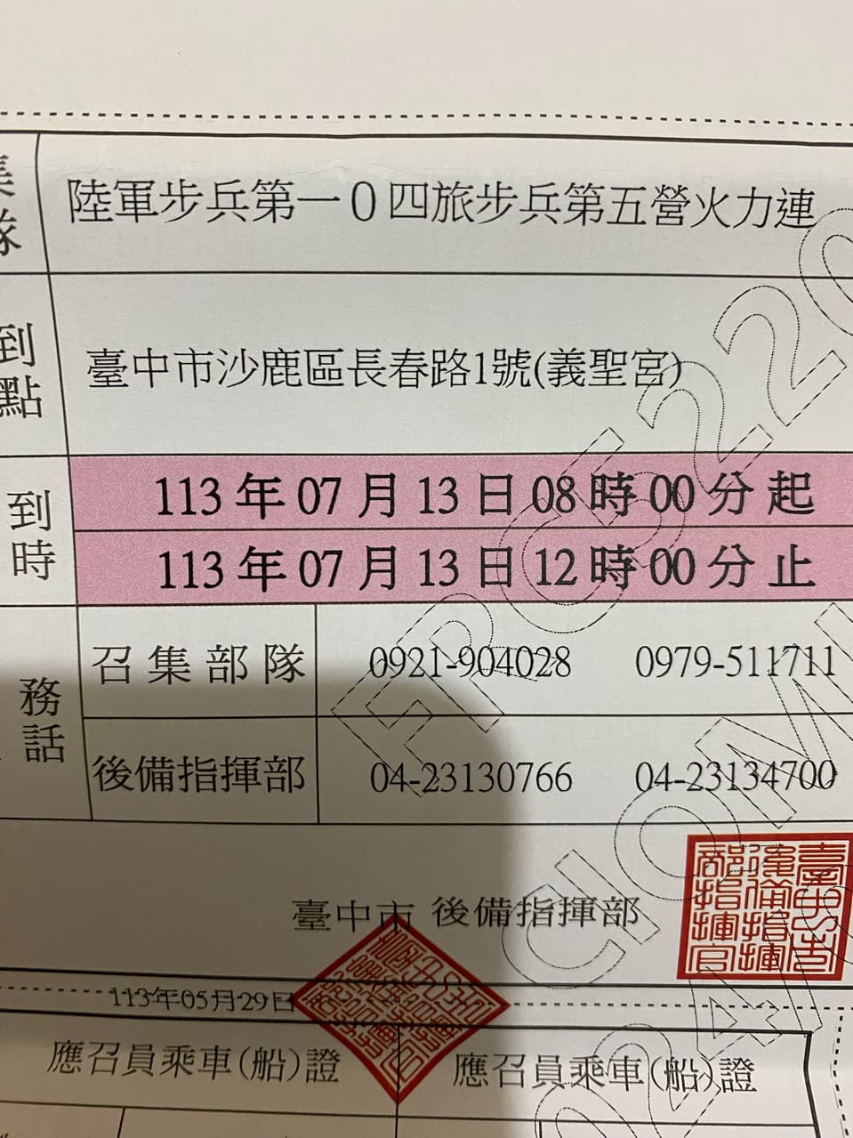 #發問 14天教召 7/13 - 軍旅板 | Dcard