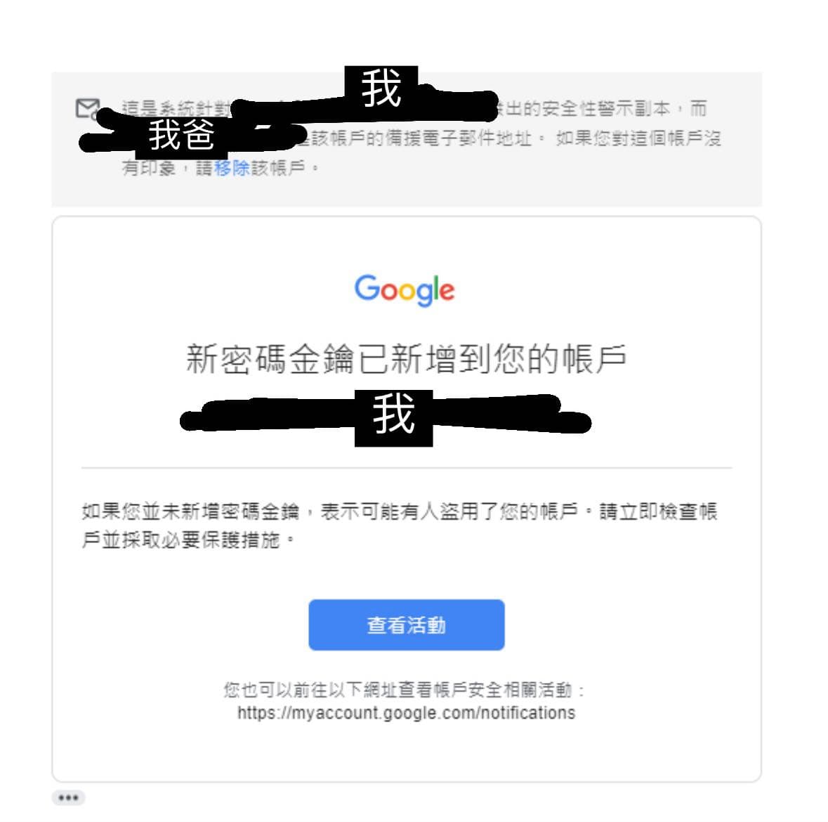 Gmail 備援電子郵件 權限 - Google/Android板 | Dcard