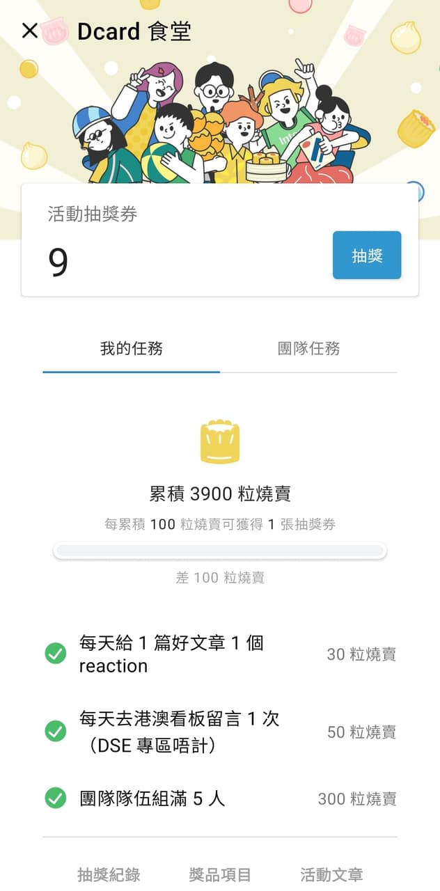 dcard bug咗？ - 港澳日常板 | Dcard