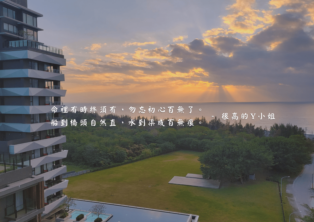 很高的Y小姐 (@yu_0102) | Dcard