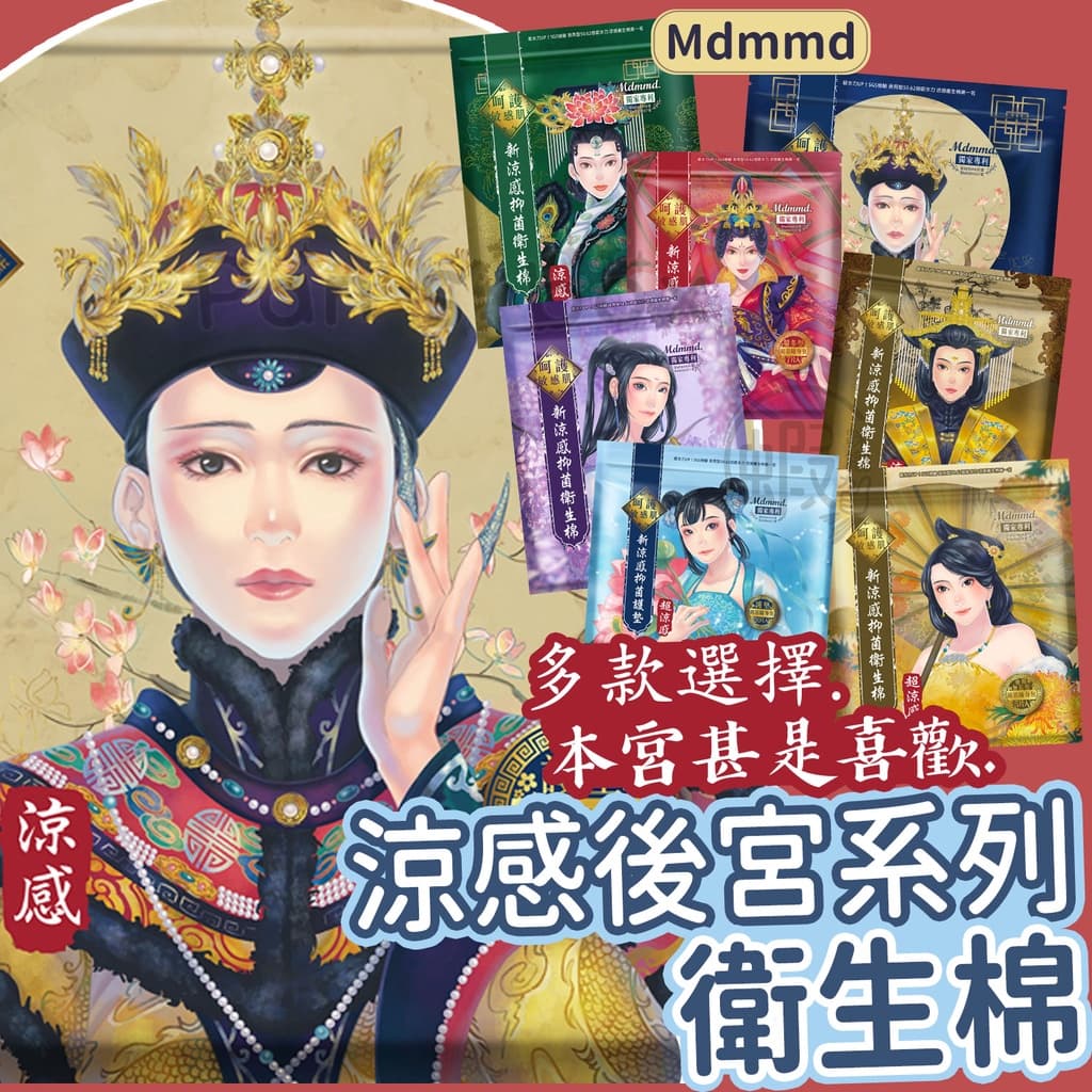 2025涼感衛生棉推薦！告別夏天妹妹悶熱感，5款Dcard網友激推涼伴 - 我愛熱氣球 (@ideaking) | Dcard