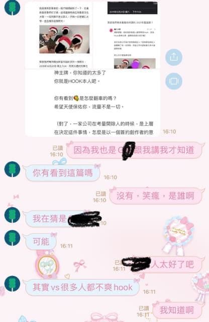 Hook 資遣與雪莉事件大整理 - YouTuber板 | Dcard