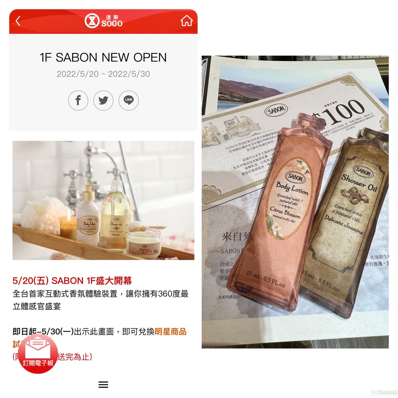 #分享 Sabon 25週年萬年曆再現蹤跡_天母sogo新開幕活動🎊 - 美妝板 | Dcard