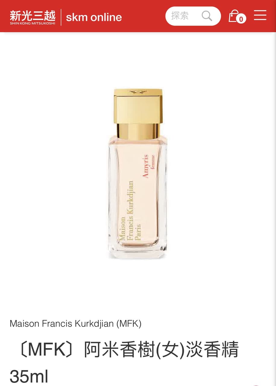 #我要賣 #我要賣 MFK阿米香樹淡香精 - 二手交易板 | Dcard