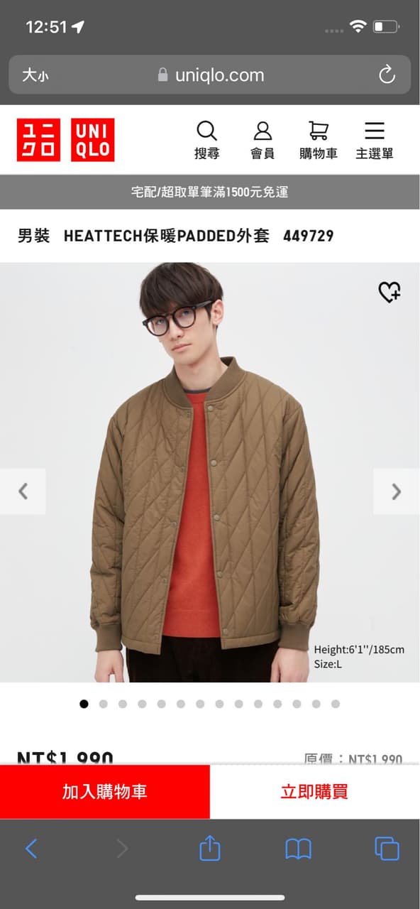 #詢問 Uniqlo 今年的外套 - 穿搭板 | Dcard