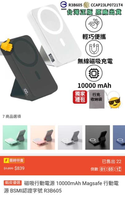 交換禮物推薦🥰實用&療癒都滿足 - 弗里斯基 (@swfid) | Dcard