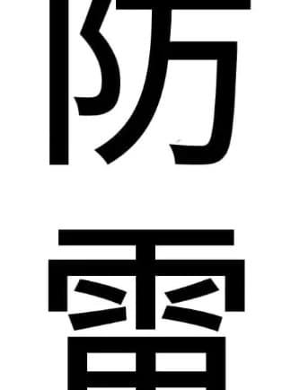 Sui Bunny🪓 - 星詠斧頭幫 (@cockroach_) | Dcard