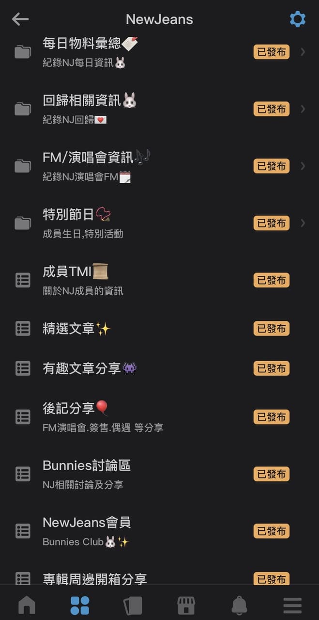#公告 NJ專板 精華區已開設 - NewJeans(NJZ)板 | Dcard