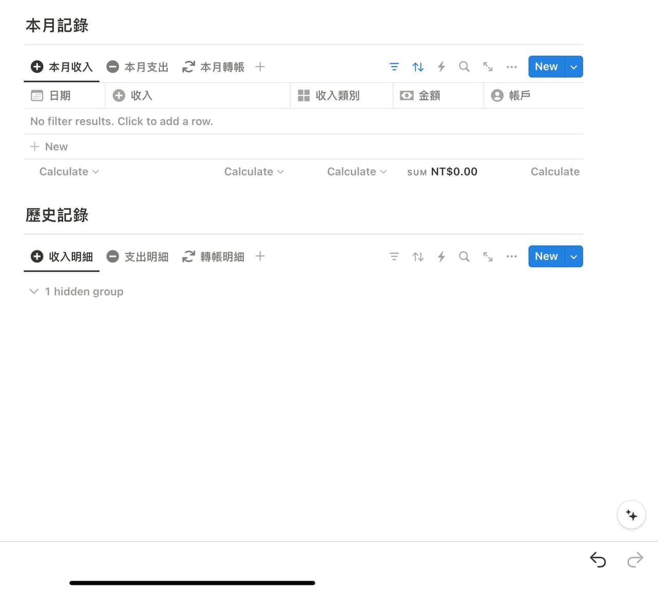 分享 Notion財務追蹤模板 - 理財板 | Dcard