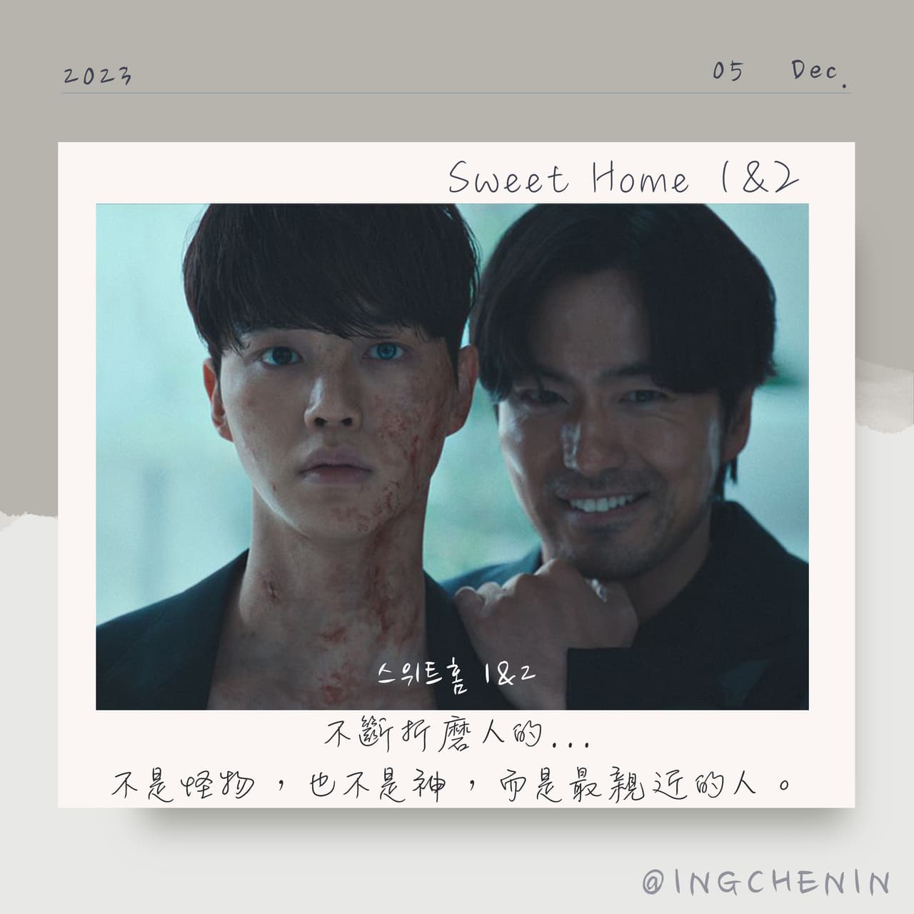 #心得 Netflix｜《Sweet home2》神與怪物的共存：神即怪物，怪物即神。 - Netflix板 | Dcard