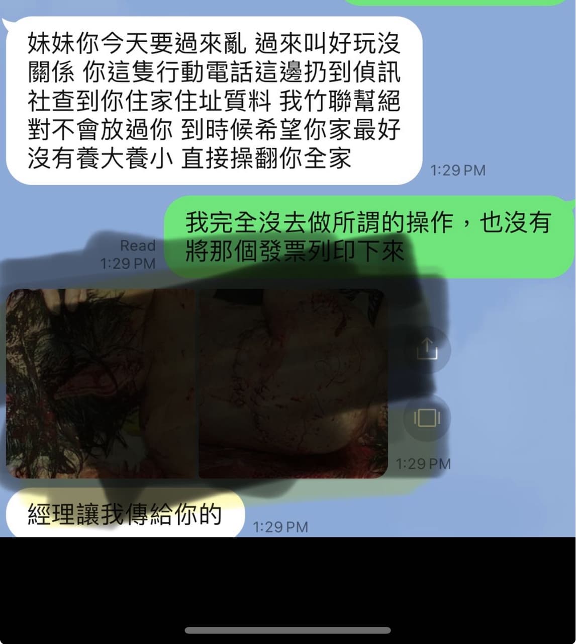 #網路詐騙 網絡交友需謹慎！ - 反詐騙板 | Dcard