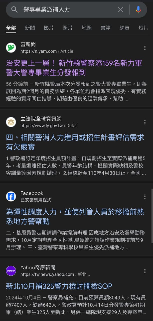 其他 請問各縣市分發人數多少 警察板 Dcard