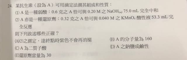 問幾個化學 考試板 Dcard