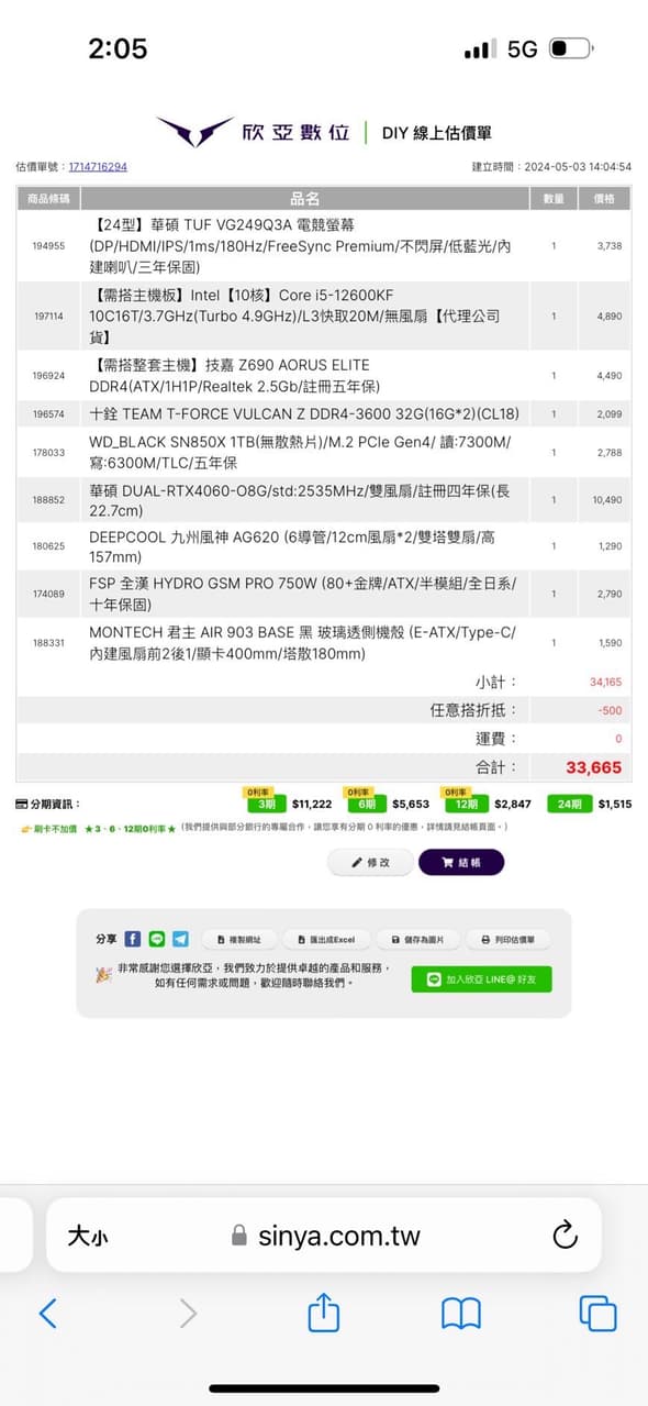 35k內桌機 - 3C板 | Dcard