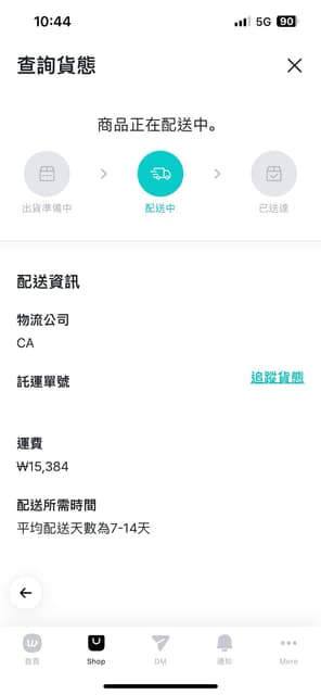#分享 WVS SHOP購物經驗分享 - SEVENTEEN板 | Dcard