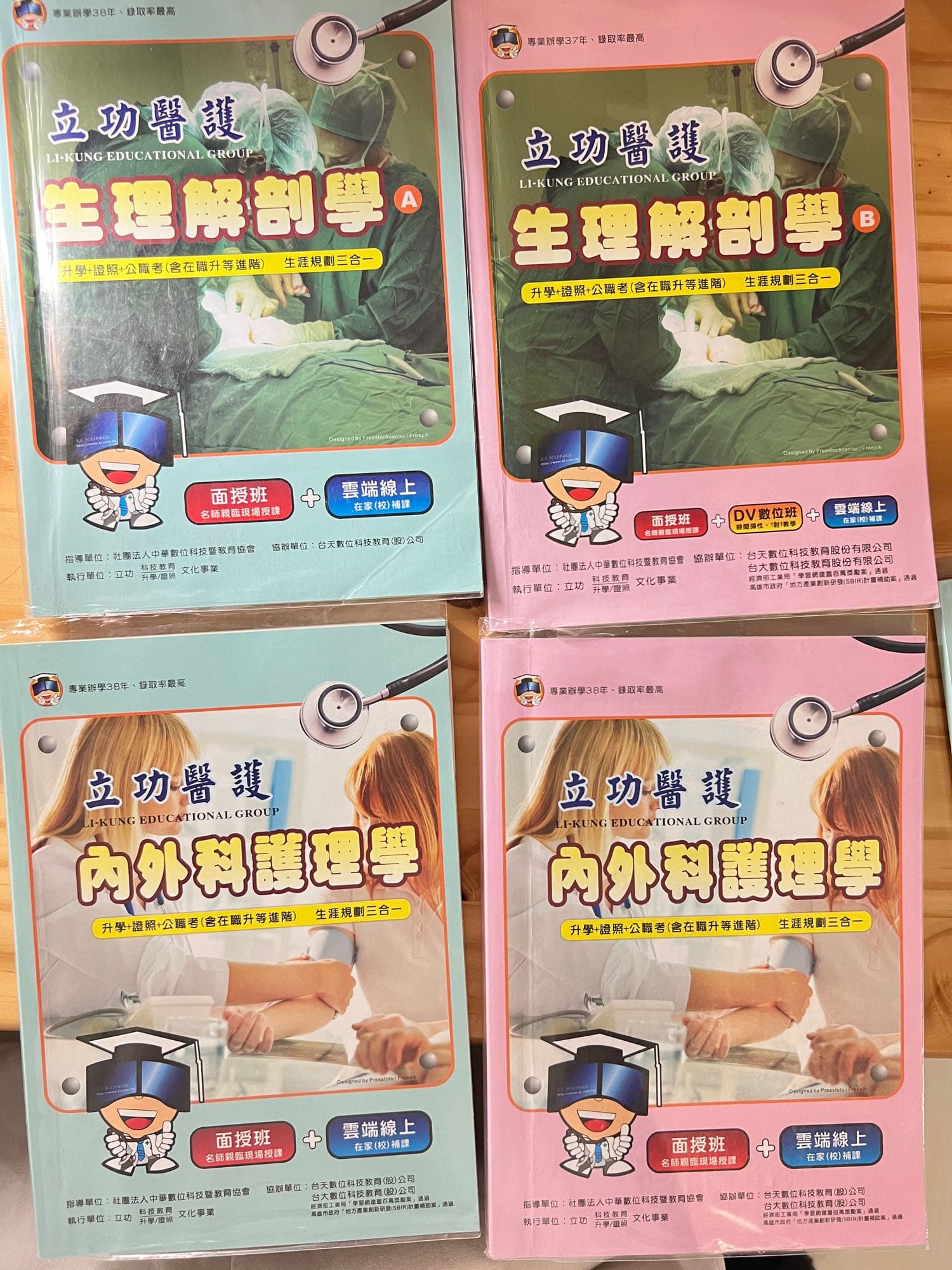 售護理師國考及二技相關書籍!(可議價) 敏惠醫護管理專科學校板 Dcard