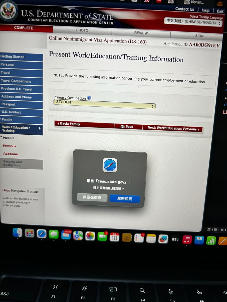#請益 DS-160表格問題 - 留學板 | Dcard